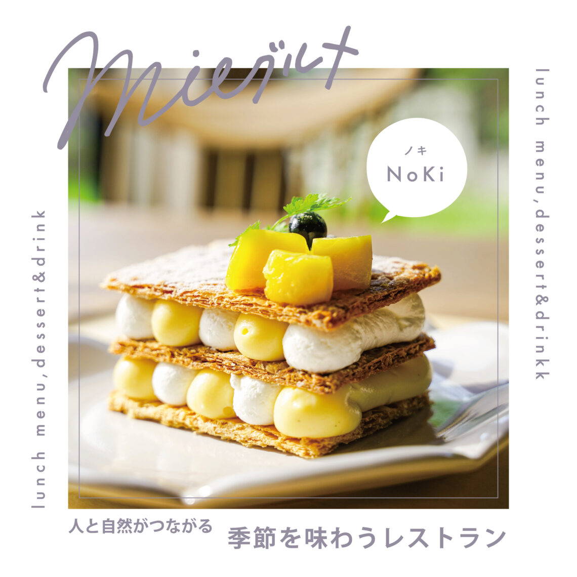 三重グルメ | HARMONY